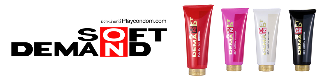 S.O.D. (Soft On Demand) Lotion