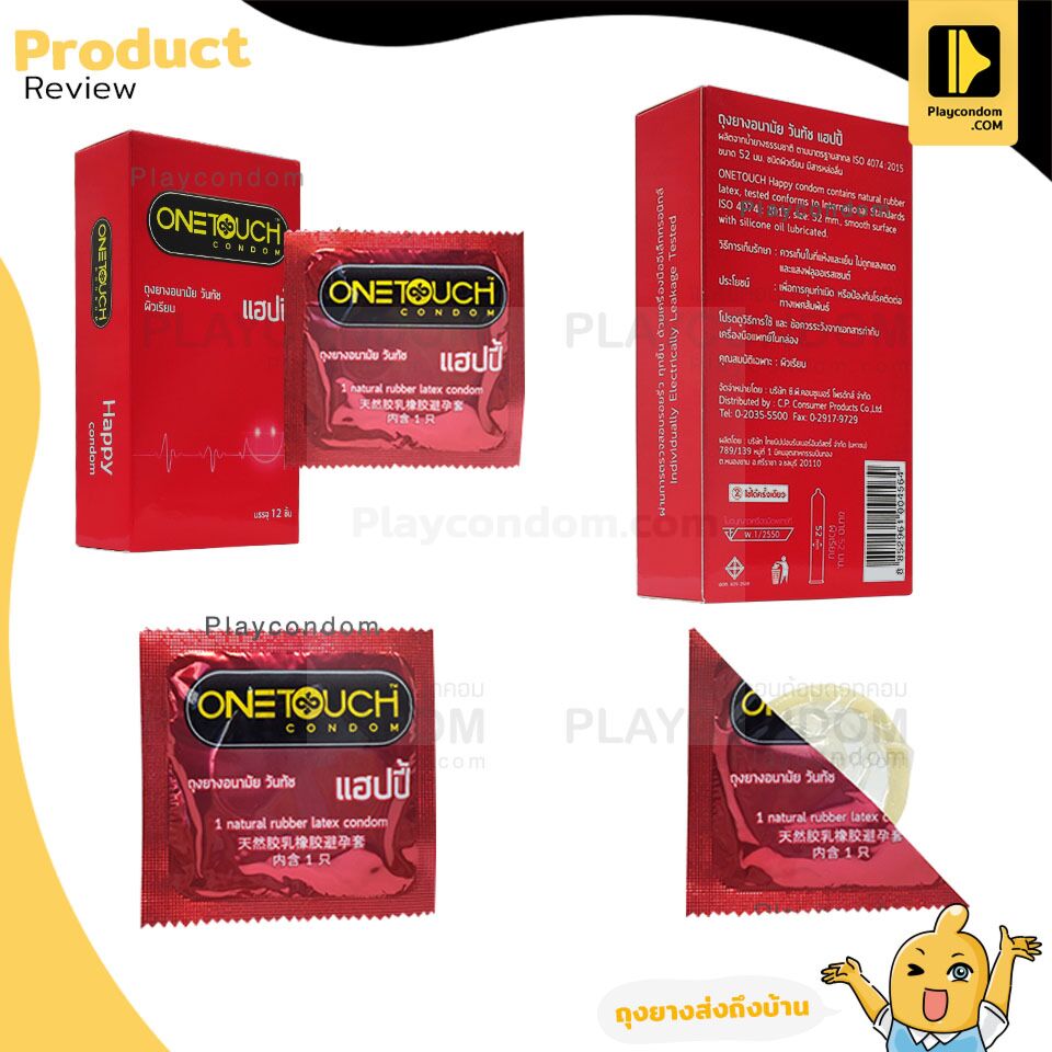 Onetouch Happy - 1 Pack (3s')