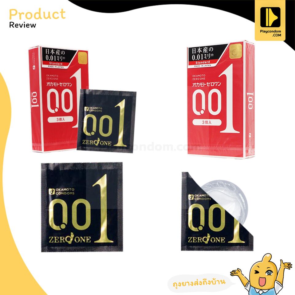 Okamoto 0.01 Zero One