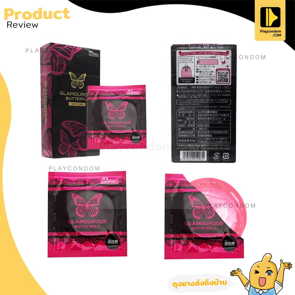 Glamourous Butterfly Moist extra lubricated condom.