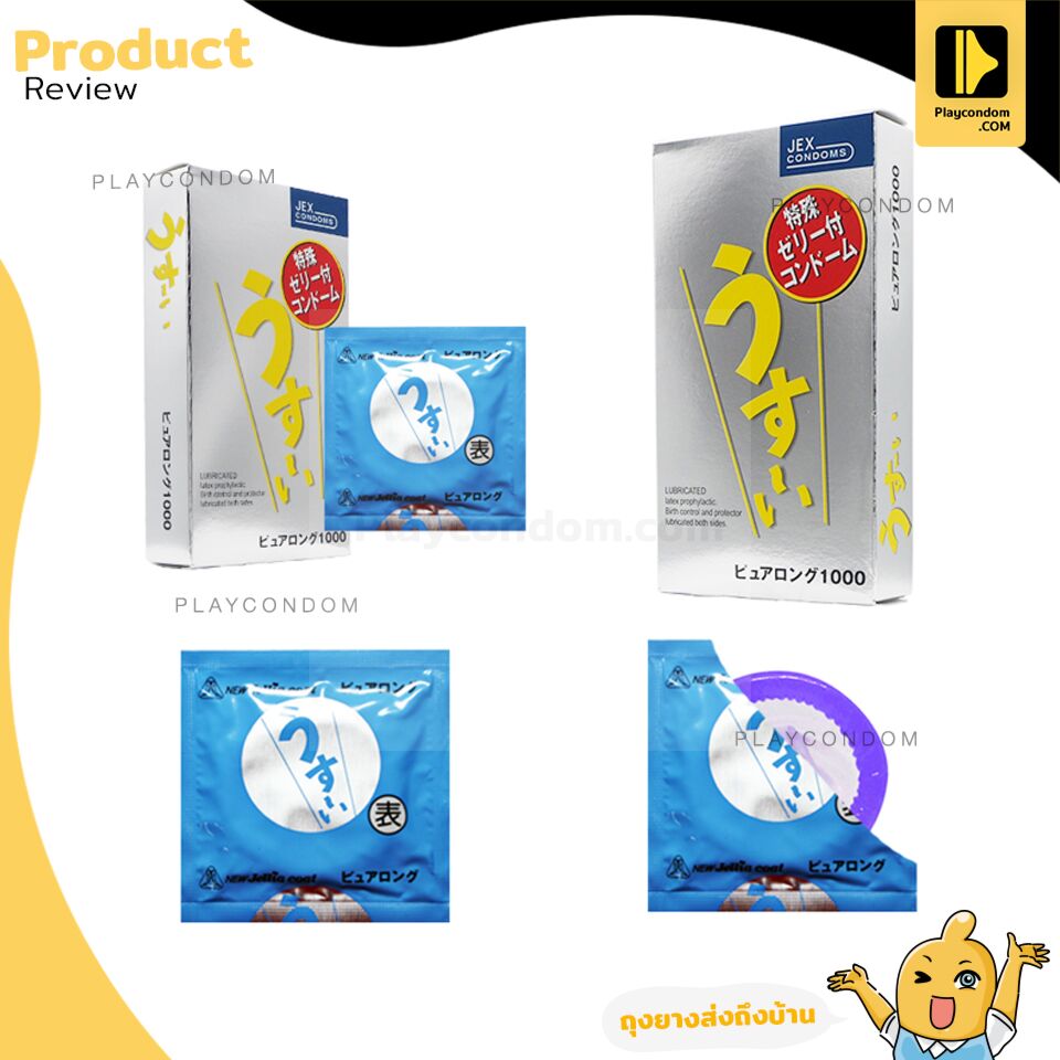 Jex Condom Pure Long 1 box (12 pieces).