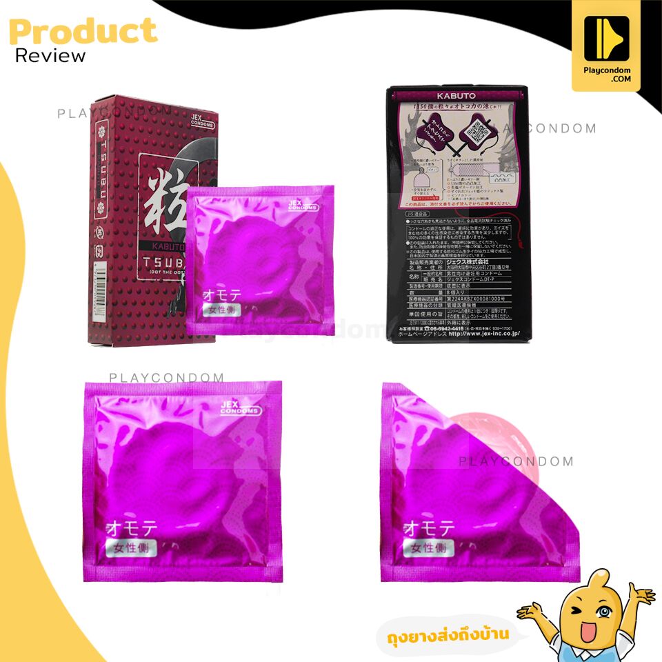 Jex Condoms 0.02 iX - 1 box (6 pieces) 469.00 baht.