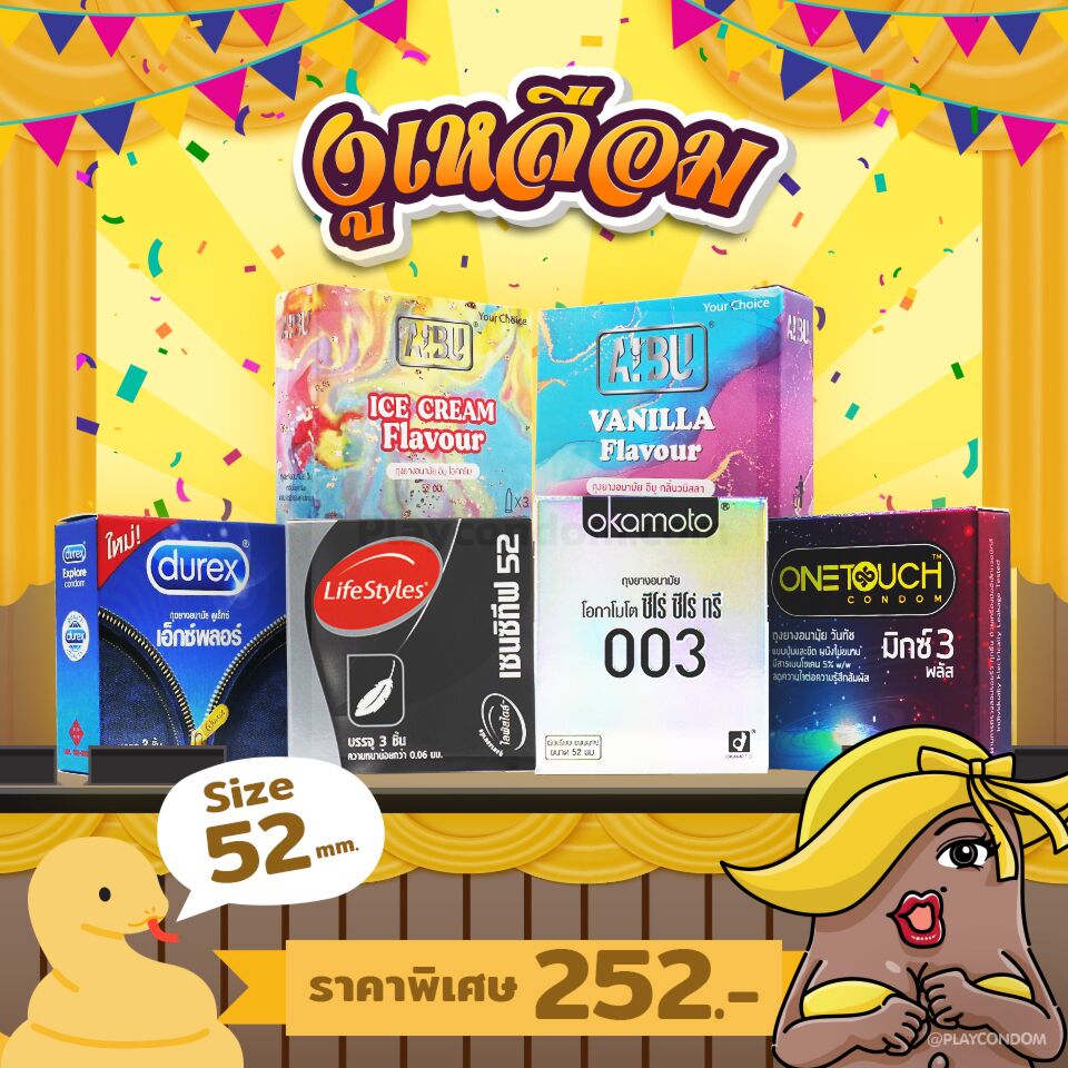 รวมถุงยาง ใหญ่พิเศษ Size 56 mm. | Playcondom ถุงยางอนามัย ปลีก-ส่ง ทั้งไทย ญี่ปุ่น และ เกาหลี มี ...