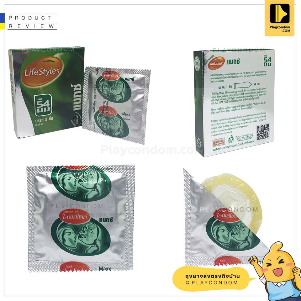 LifeStyles Maxx 1 กล่อง | Playcondom ถุงยางอนามัย ปลีก-ส่ง ทั้งไทย ญี่ปุ่น และ เกาหลี มีให้เลือก ...
