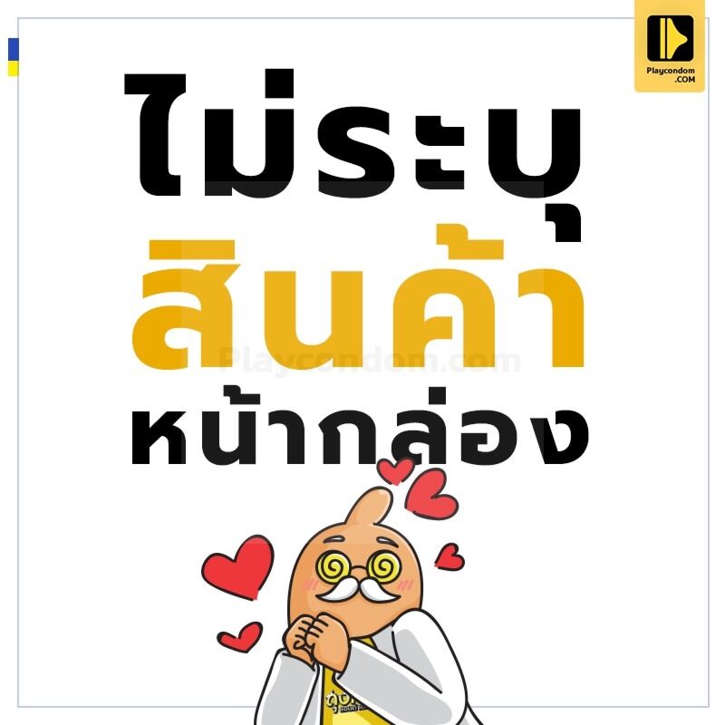 Okamoto 003 (OKAMOTO 003) 1 65.00 Baht box.