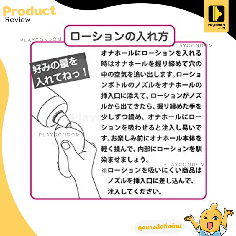 Onatsuyu | Playcondom ถุงยางอนามัย ปลีก-ส่ง ทั้งไทย ญี่ปุ่น และ เกาหลี มีให้เลือกมากกว่า 600+ รายการ