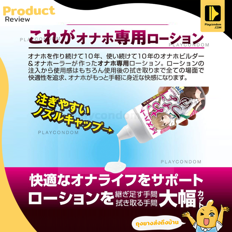 Onatsuyu | Playcondom ถุงยางอนามัย ปลีก-ส่ง ทั้งไทย ญี่ปุ่น และ เกาหลี มีให้เลือกมากกว่า 600+ รายการ