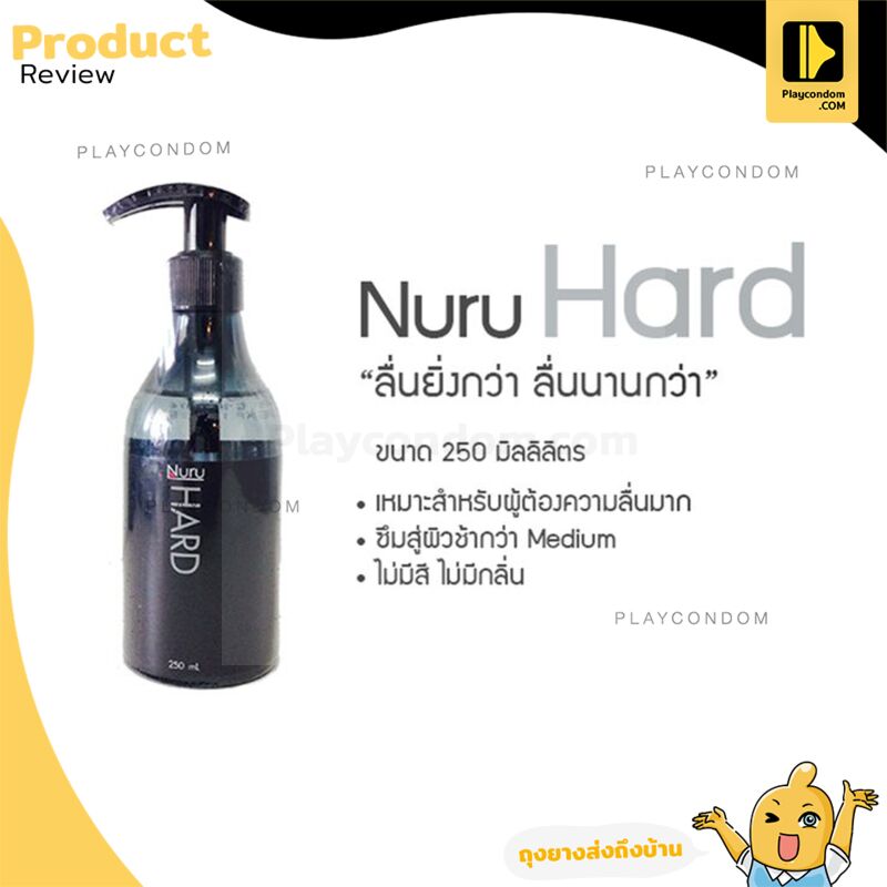 Nuru Gel Hard | Playcondom ถุงยางอนามัย เจลหล่อลื่น ปลีก-ส่ง ทั้งไทย ...