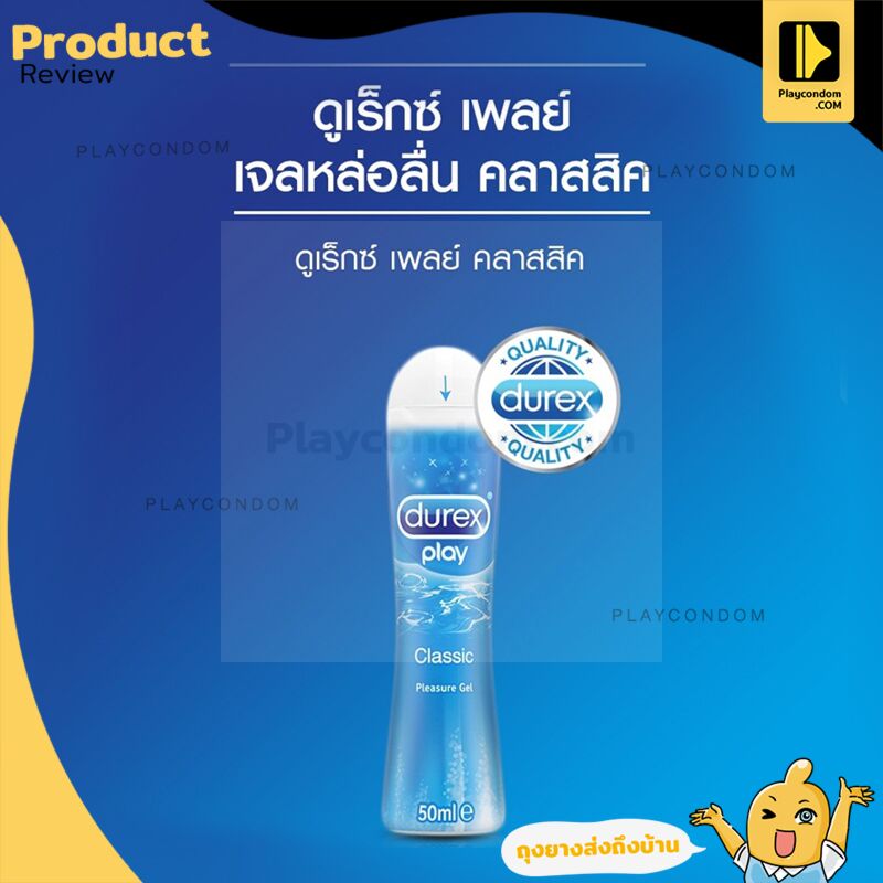 Durex Play Classic Intimate 100 ml.