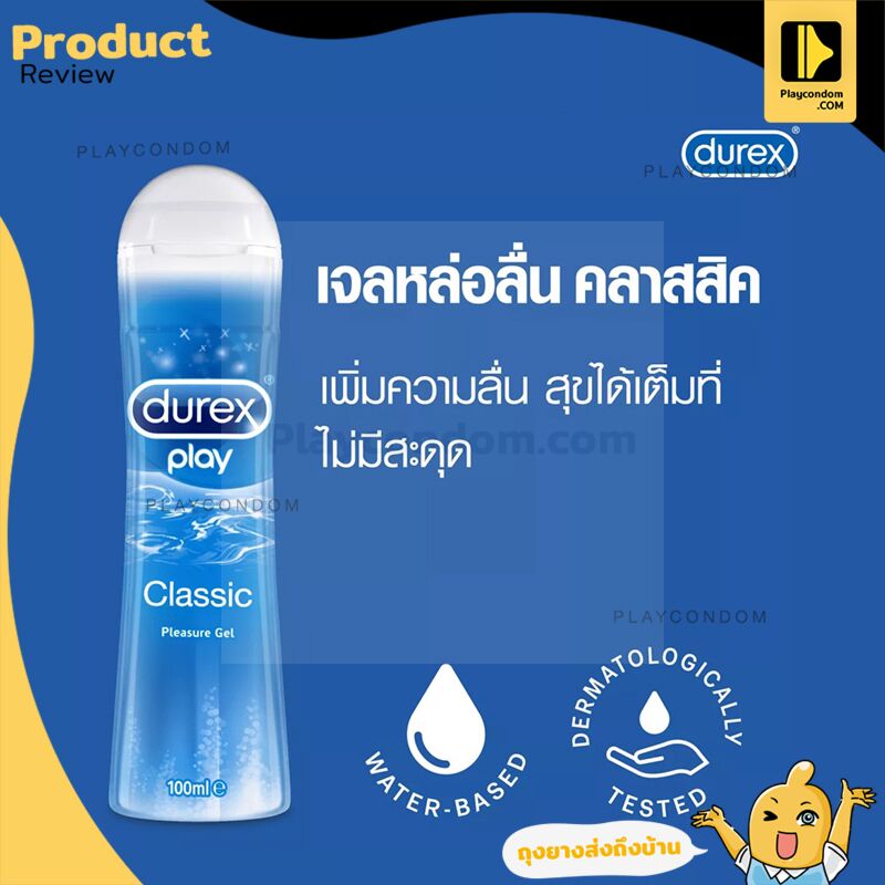 Gel Durex Play Pleasure-enhancing Lubricant 50 ml.