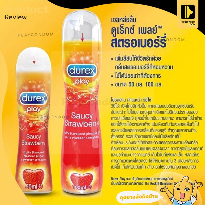 Gel Durex Play Strawberry 50 ml. The smell of strawberries.