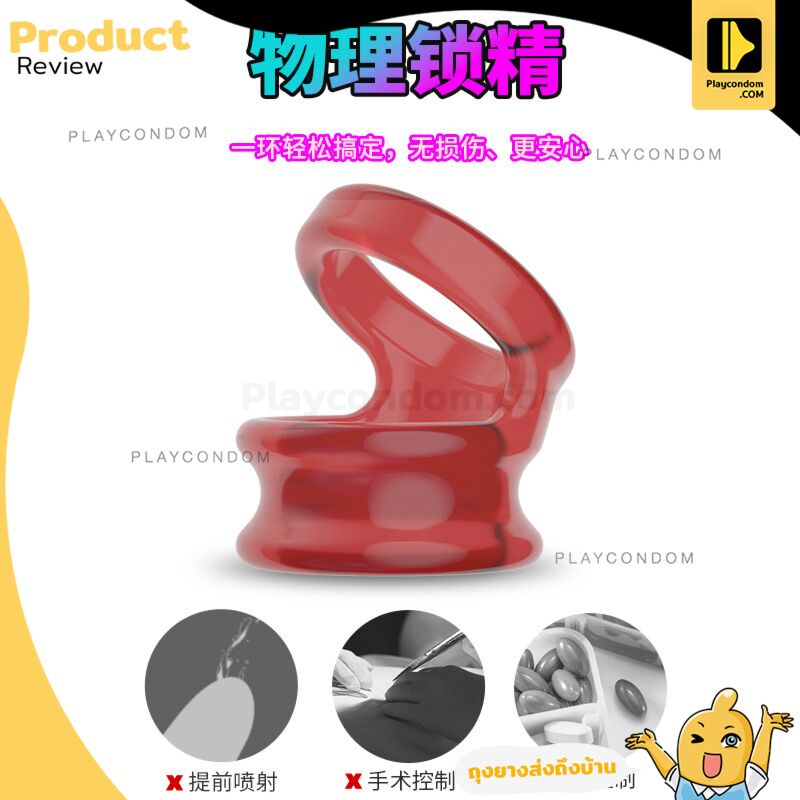 Double Ring Red | Playcondom ถุงยางอนามัย เจลหล่อลื่น ปลีก-ส่ง ทั้งไทย และญี่ปุ่น มีให้เลือกมาก ...