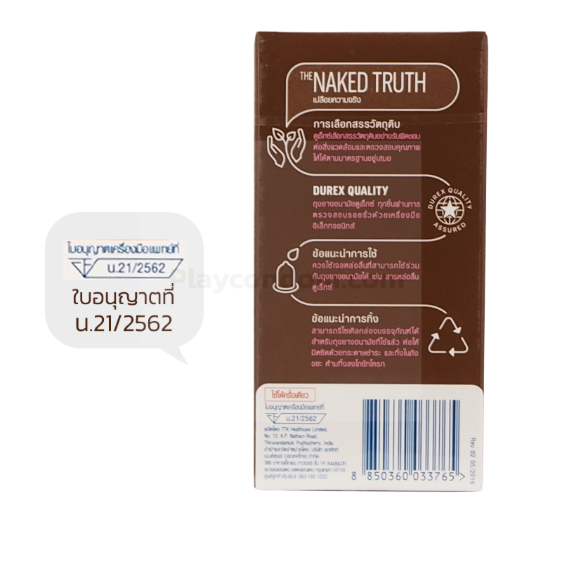 Condoms Durex Excita 1 box 59.00 baht.