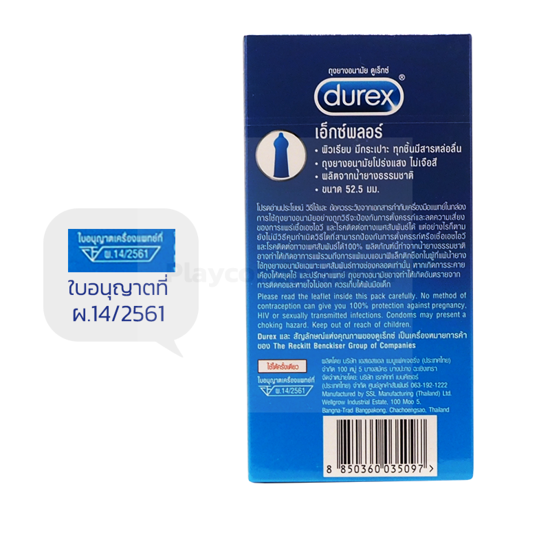 Durex Explore | Playcondom ถุงยางอนามัย เจลหล่อลื่น ปลีก-ส่ง ทั้งไทย ...