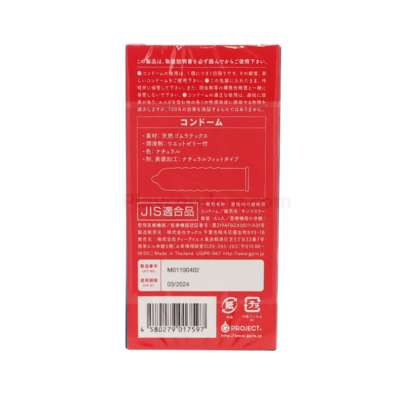 Okamoto 0.03 Japan Edition 1 box 650.00 Baht.