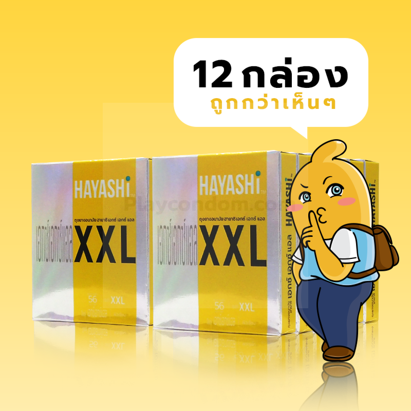 Okamoto 003 (OKAMOTO 003) 1 65.00 Baht box.