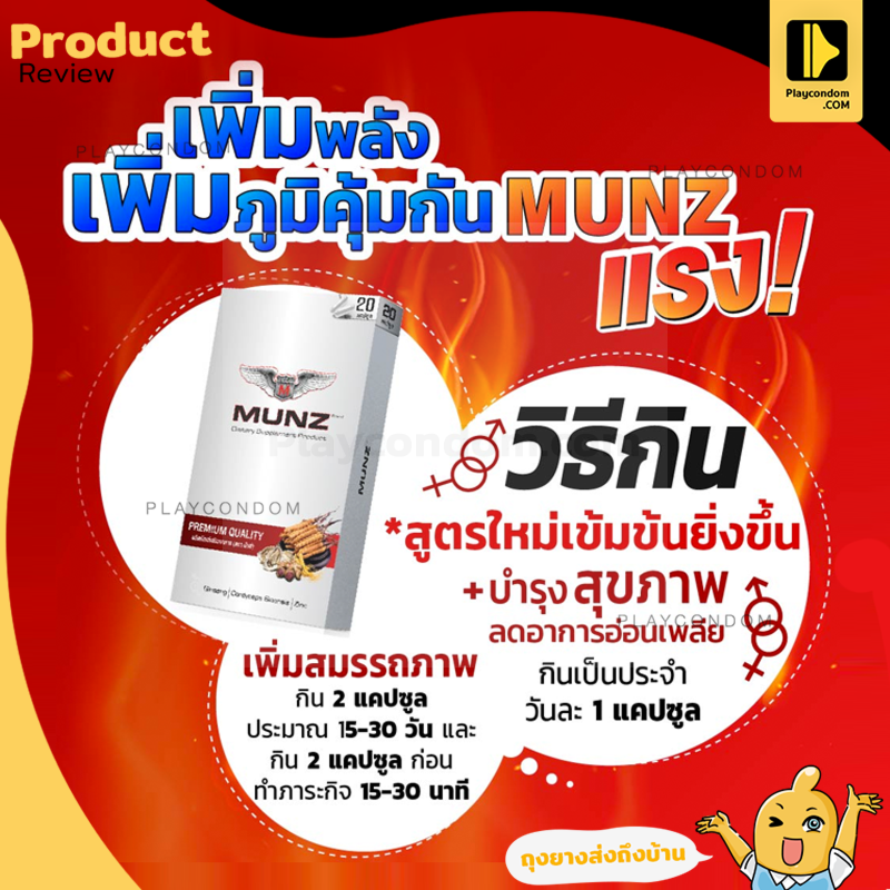 Munz กล่องเงิน| Playcondom ถุงยางอนามัย เจลหล่อลื่น ปลีก-ส่ง ทั้งไทย และญี่ปุ่น มีให้เลือกมาก ...