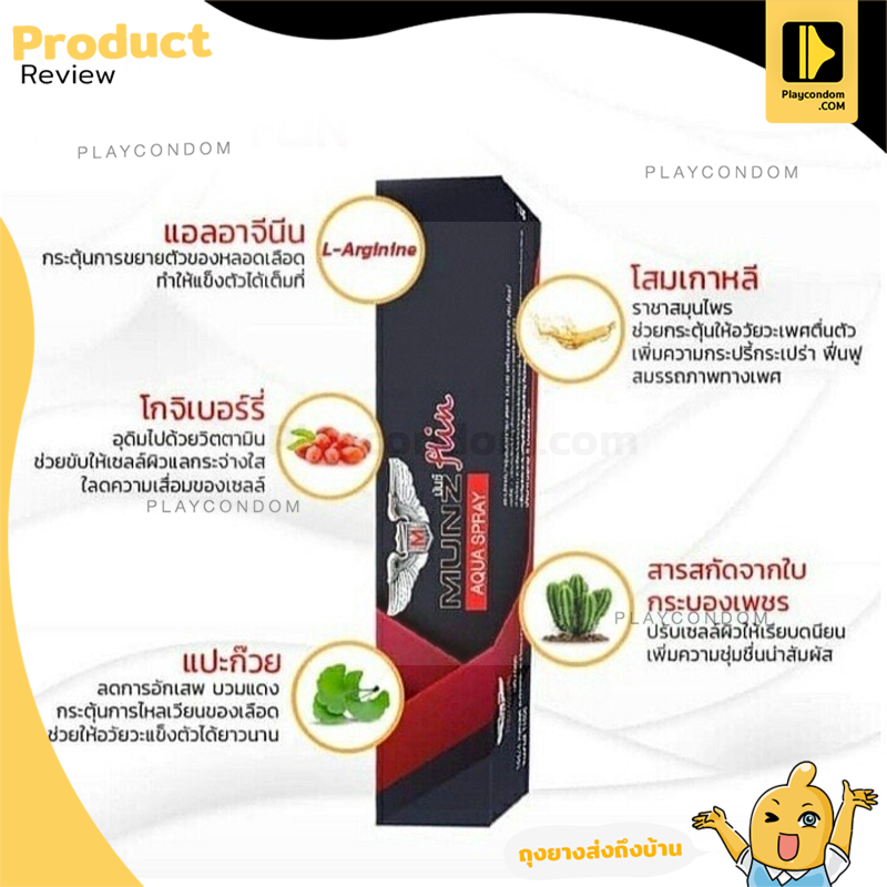Munz FLIN SPRAY| Playcondom ถุงยางอนามัย เจลหล่อลื่น ปลีก-ส่ง ทั้งไทย และญี่ปุ่น มีให้เลือกมาก ...