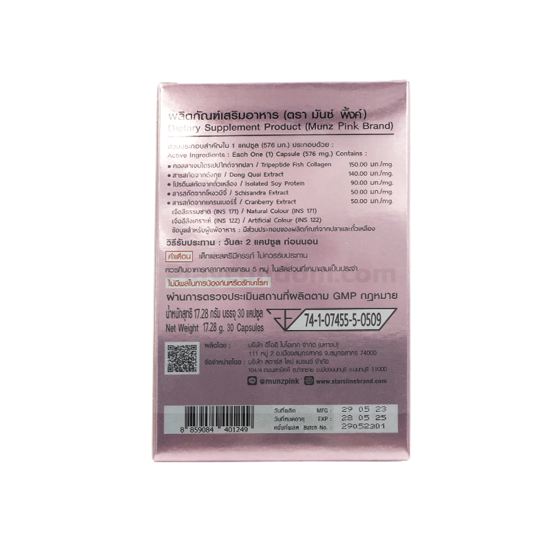 Munz Pink| Playcondom ถุงยางอนามัย เจลหล่อลื่น ปลีก-ส่ง ทั้งไทย และญี่ปุ่น มีให้เลือกมากกว่า ...