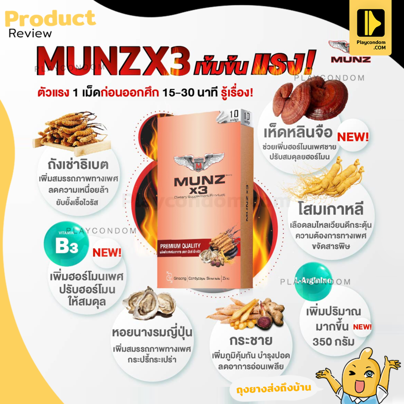 Munz กล่องทอง| Playcondom ถุงยางอนามัย เจลหล่อลื่น ปลีก-ส่ง ทั้งไทย และญี่ปุ่น มีให้เลือกมากกว่า ...