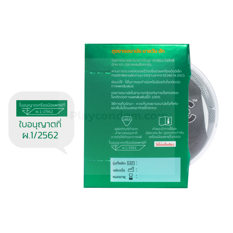 Okamoto 003 (OKAMOTO 003) 1 65.00 Baht box.