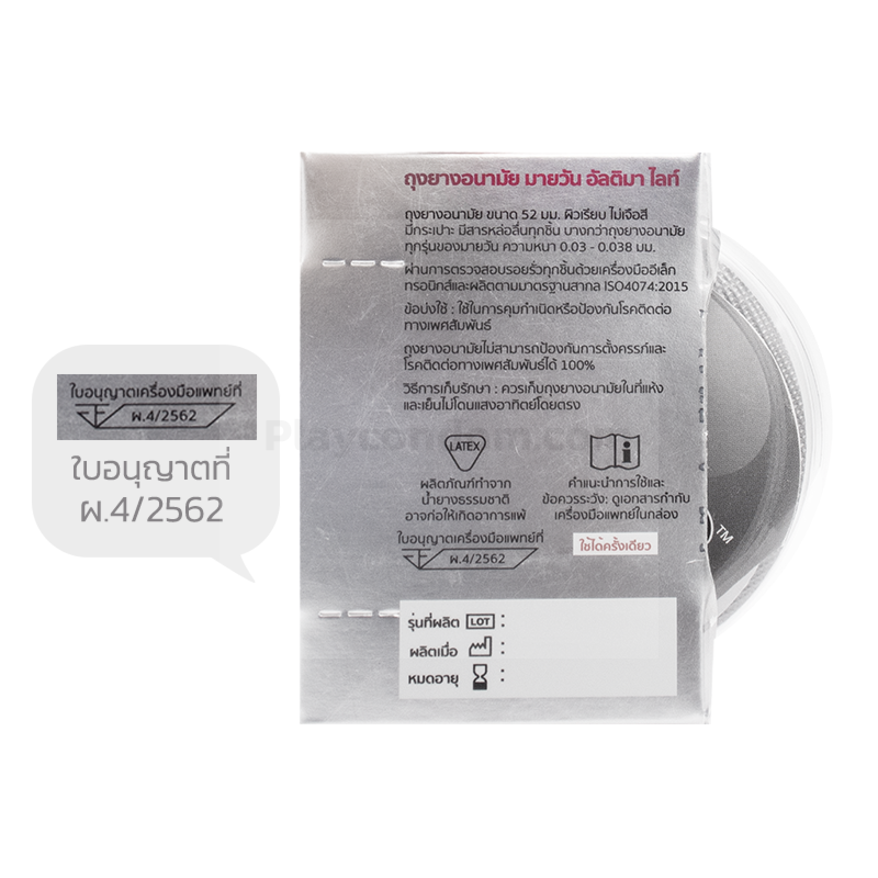 Okamoto 003 (OKAMOTO 003) 1 65.00 Baht box.