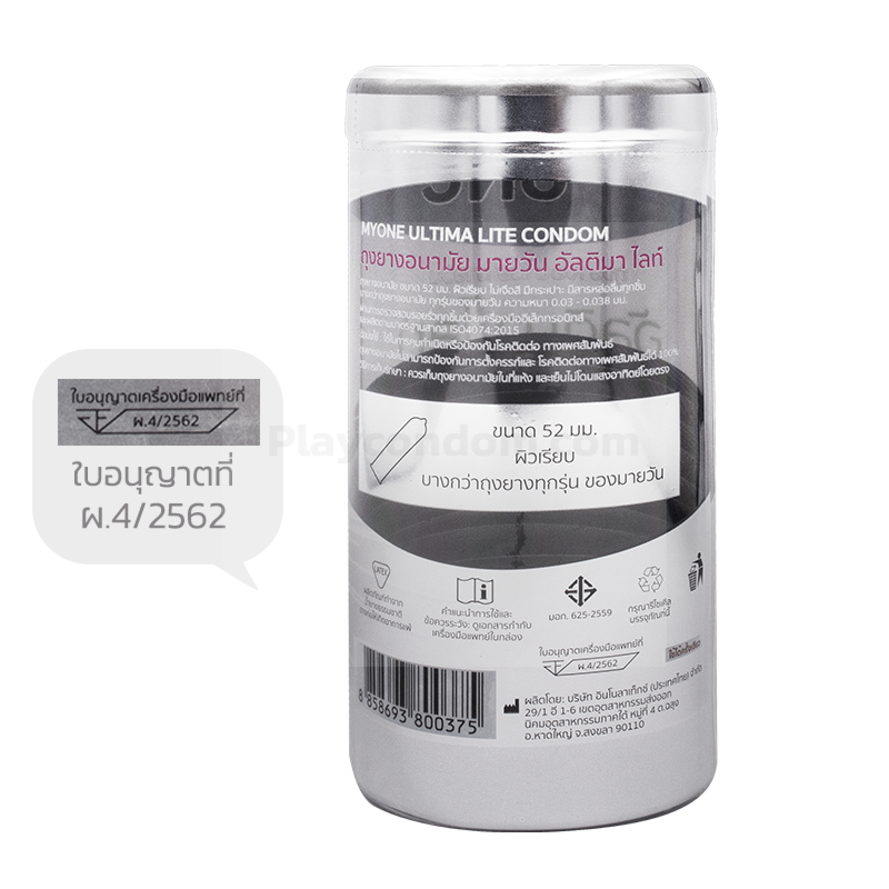 Okamoto 003 (OKAMOTO 003) 1 65.00 Baht box.