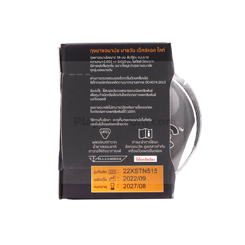 myONE XL Lite | Playcondom ถุงยางอนามัย เจลหล่อลื่น ปลีก-ส่ง ทั้งไทย และญี่ปุ่น มีให้เลือกมาก ...