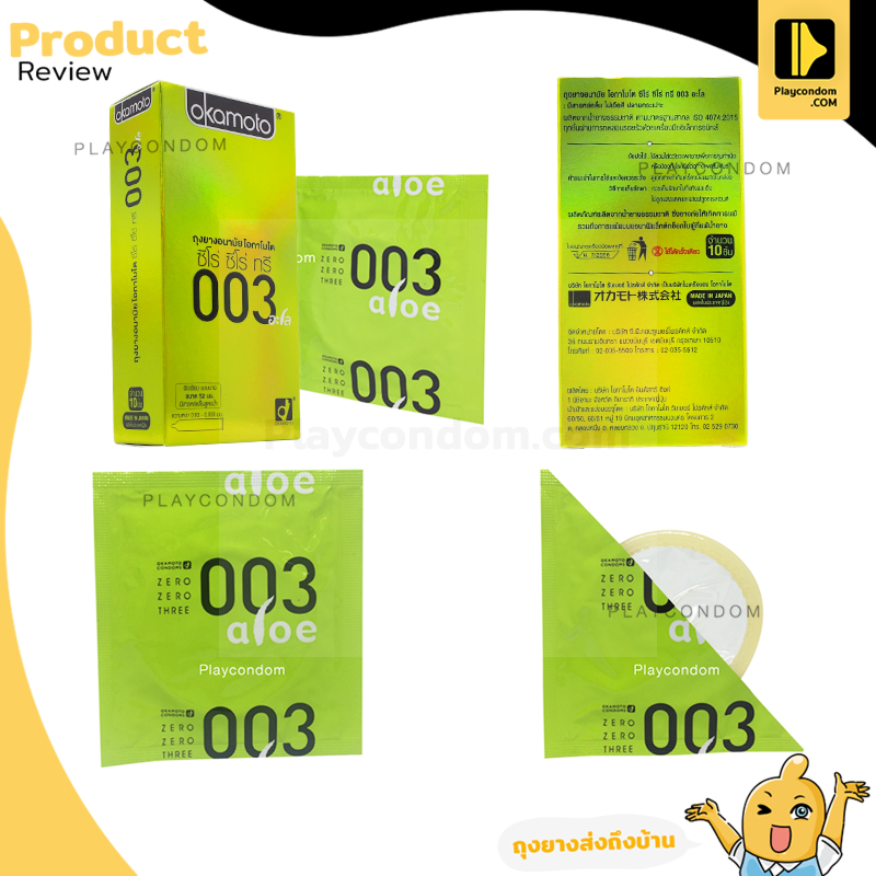 Okamoto 0.03 Aloe 1 (Thai Edition) 75.00 baht a small box.