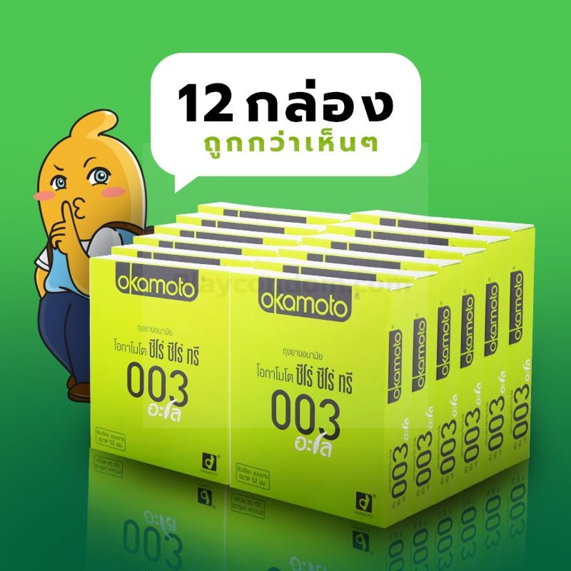 Okamoto 0.03 Aloe (Thai Edition) 12 boxes 600.00 baht.