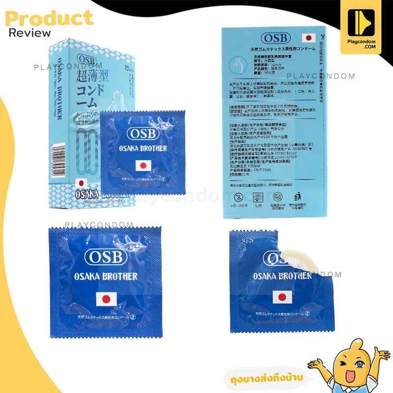 Osaka Brother Ultra thin | Playcondom ถุงยางอนามัย เจลหล่อลื่น ปลีก-ส่ง ทั้งไทย และญี่ปุ่น มีให้ ...
