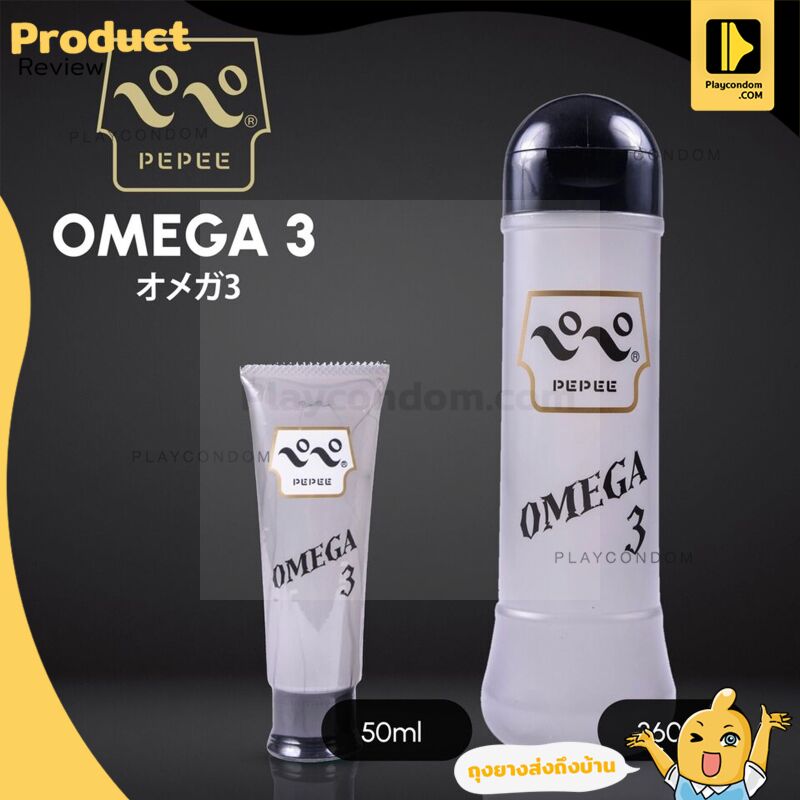 Pepee Omega 3 | Playcondom ถุงยางอนามัย เจลหล่อลื่น ปลีก-ส่ง ทั้งไทย และญี่ปุ่น มีให้เลือกมาก ...