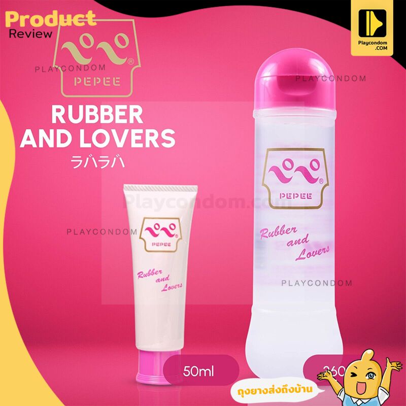 Pepee Rubber and Lovers | Playcondom ถุงยางอนามัย เจลหล่อลื่น ปลีก-ส่ง ทั้งไทย และญี่ปุ่น มีให้ ...