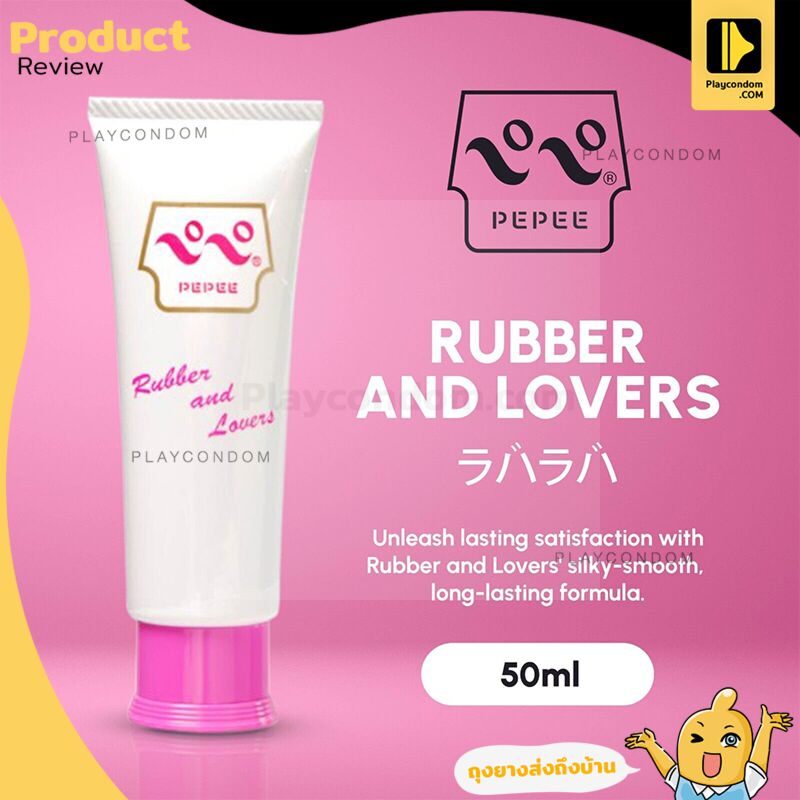 Pepee Rubber and Lovers | Playcondom ถุงยางอนามัย เจลหล่อลื่น ปลีก-ส่ง ทั้งไทย และญี่ปุ่น มีให้ ...