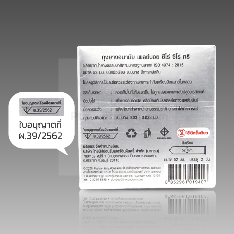 Playboy Black Tie condoms are ribbed condoms. They come with the size of 52 mm. 1 Pack (3s')