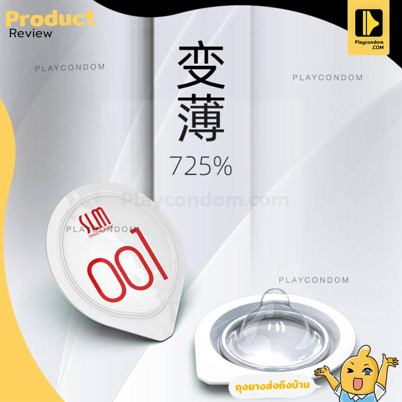 Shulemei 001 Polyurethane | Playcondom ถุงยางอนามัย เจลหล่อลื่น ปลีก-ส่ง ทั้งไทย และญี่ปุ่น มี ...