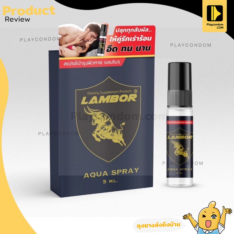 Spray LAMBOR| Playcondom ถุงยางอนามัย เจลหล่อลื่น ปลีก-ส่ง ทั้งไทย และ ...
