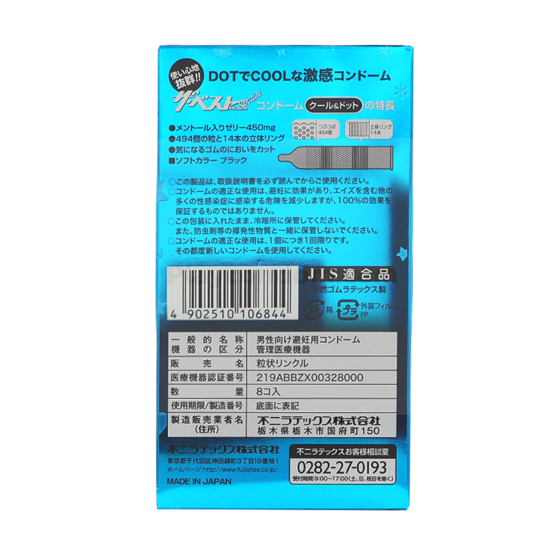 Condoms Fuji Zero O - 0.03 1 859.00 baht box.