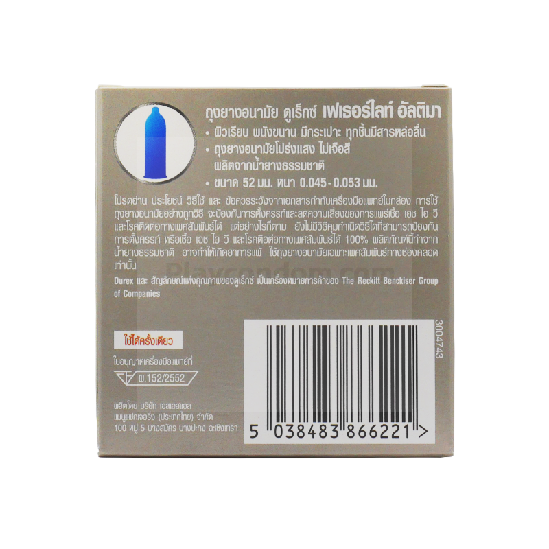 Durex Fetherlite Ultima 1 box