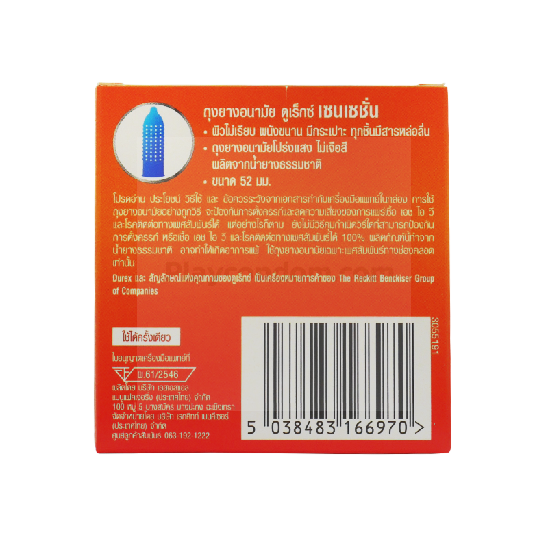 Condoms Durex Sensation 1 box.