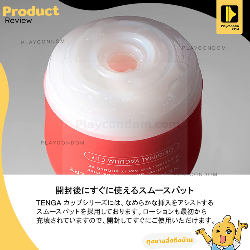 Tenga Hot Tenga Original Vacuum Up | Playcondom ถุงยางอนามัย เจลหล่อลื่น ปลีก-ส่ง ทั้งไทย และ ...