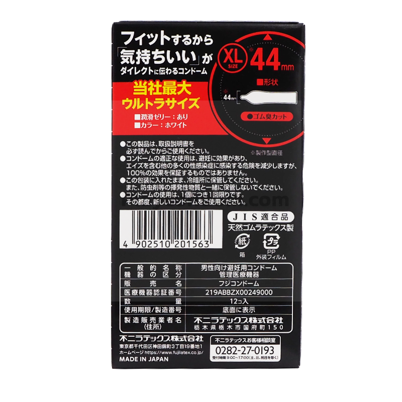 Fujilatex Just Fit Design XL Size | Playcondom ถุงยางอนามัย เจลหล่อลื่น ...