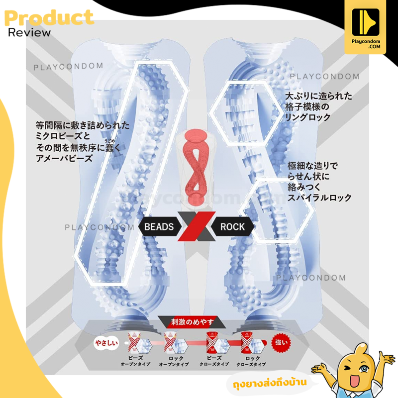 MEN'S MAX JAPAN XROSS BEADS X ROCK CLOSE | Playcondom ถุงยางอนามัย เจล ...