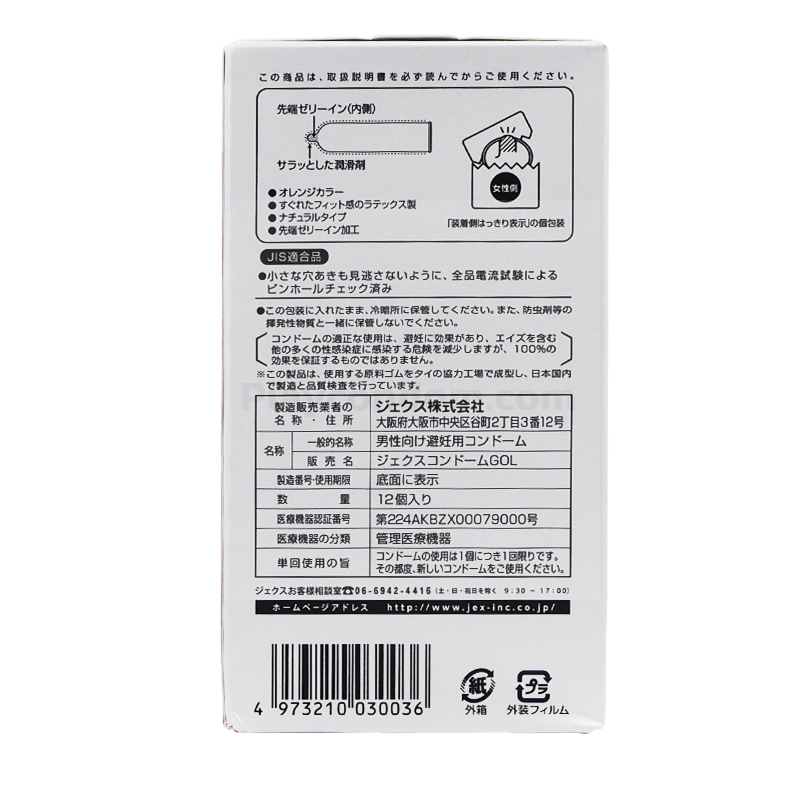 LifeStyles Skyn 1 box 50.00 Baht