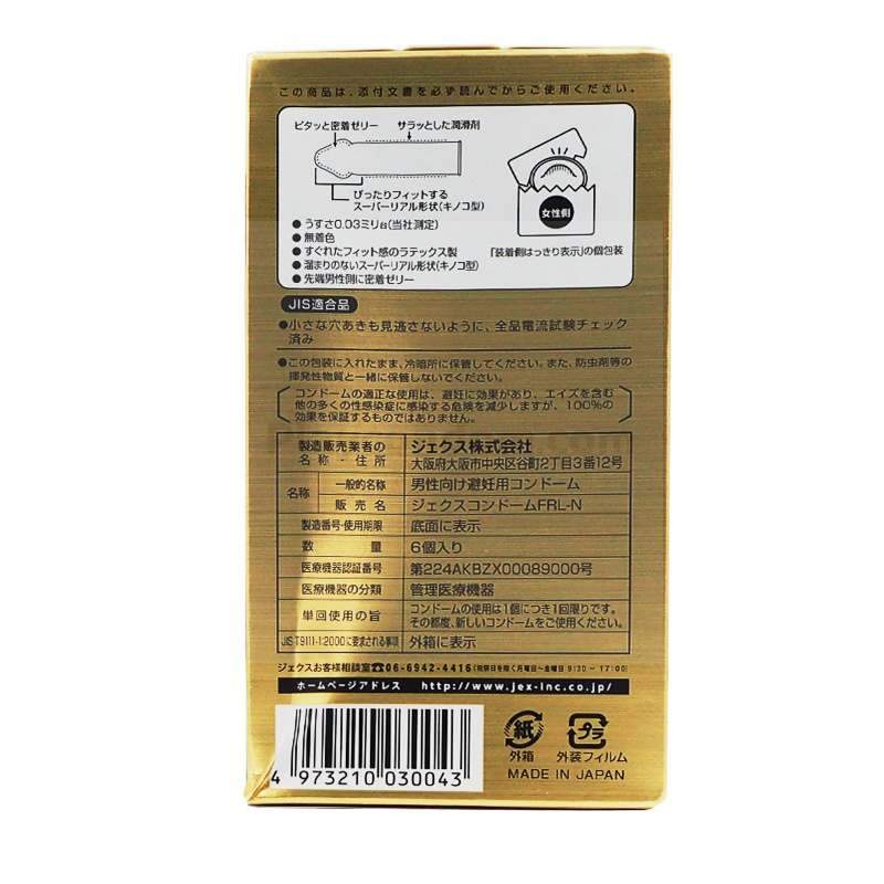 LifeStyles Skyn 1 box 50.00 Baht