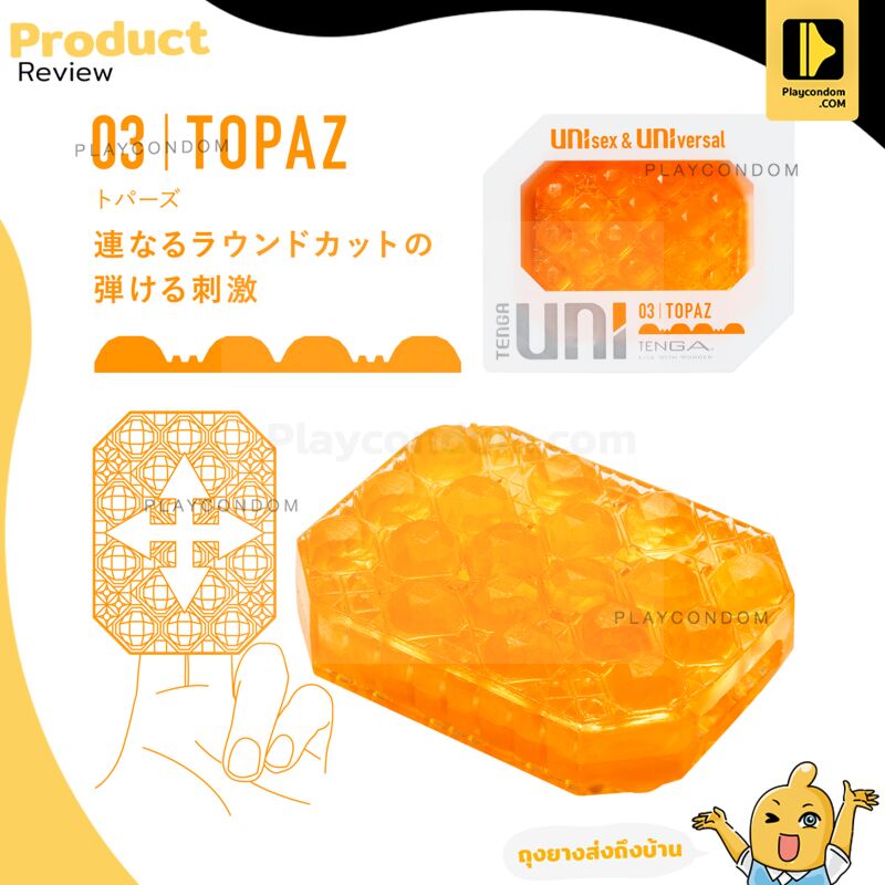 TENGA UNI TOPAZ | Playcondom ถุงยางอนามัย เจลหล่อลื่น ปลีก-ส่ง ทั้งไทย ...