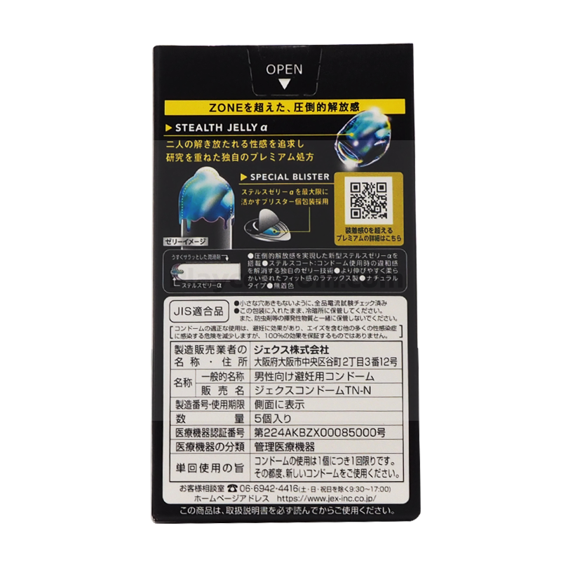 Jex Zone Premium | Playcondom ถุงยางอนามัย เจลหล่อลื่น ปลีก-ส่ง ทั้งไทย และญี่ปุ่น มีให้เลือกมาก ...