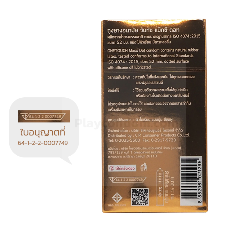 Onetouch Maxx Dot | Playcondom ถุงยางอนามัย เจลหล่อลื่น ปลีก-ส่ง ทั้ง ...