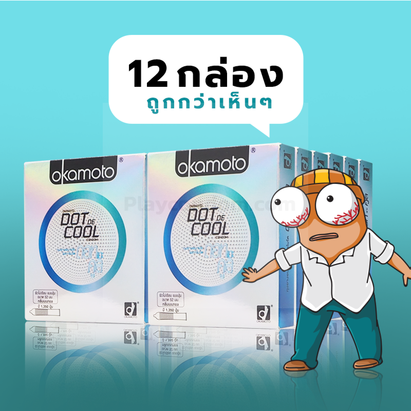 Condom Okamoto Dot De Cool Cool Button Box 12 490.00 baht.
