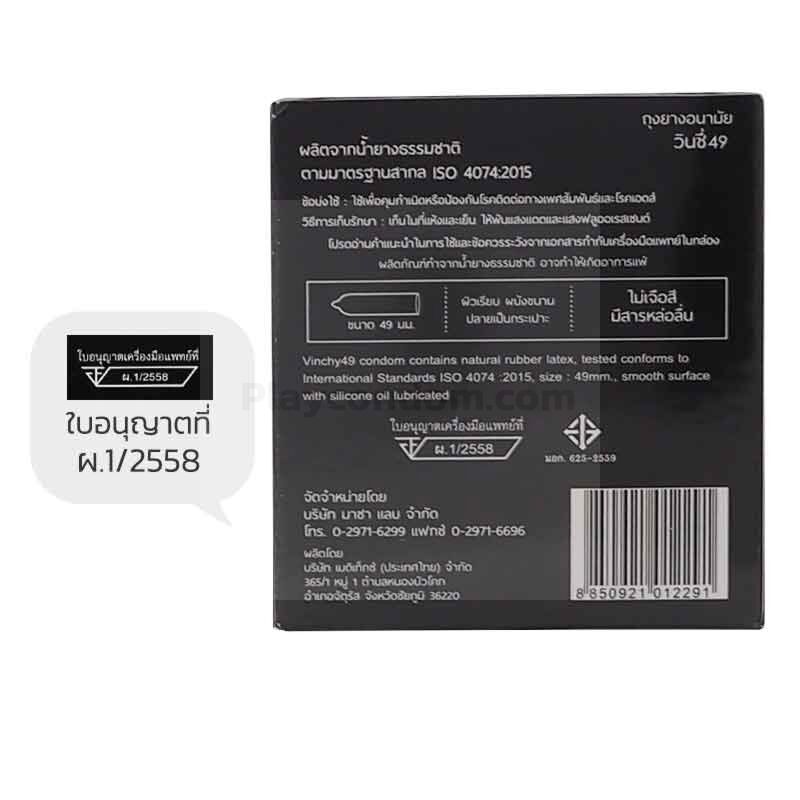 Okamoto 003 (OKAMOTO 003) 1 65.00 Baht box.